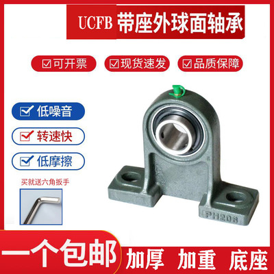 风机专用高转速外球面UCPH204 205 206 207 208 209 210 211 212