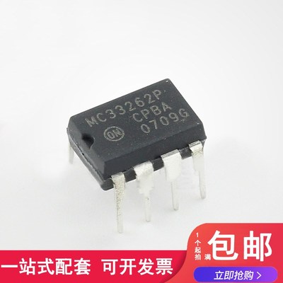 MC33262PG 液晶电源板 正品芯片 DIP8 MC33262P直拍