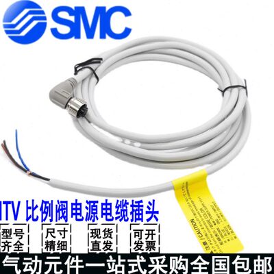 ITV比例阀电源电缆插头P398020-500-3 P398020-501-3