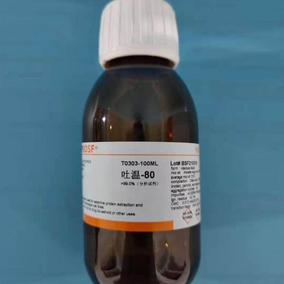 科研实验试剂 吐温-80/Tween-80/聚氧乙烯山梨糖醇酐单油酸酯