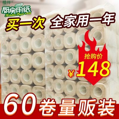 植伴本色厨房用纸卷纸吸油吸水擦油纸60卷量贩装厨房专用纸卫生纸