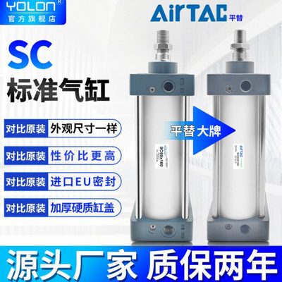 亚德客型标准气缸SC80小型63气动32大推力40X50X75X100X150X200全
