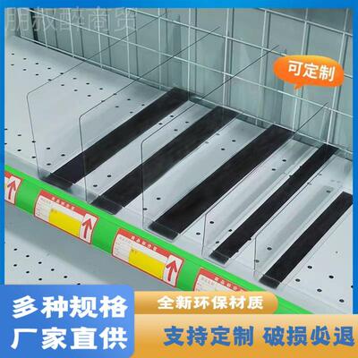 商店货架分隔超市理货P分隔挡板透明C磁性V分区板L型磁QZT板吸板