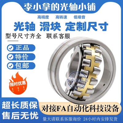 调心滚子轴承22205 22206 22207 22208 22209 22210CA/W33/HQCC