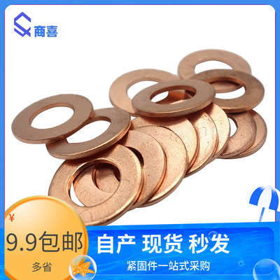 销量1198520件船用表用 紫铜垫片 垫圈 密封垫 3.4.5.6.7*7.8.10