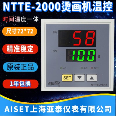 NTTE-2421V上海亚泰仪表NTTE-2412V烫画机时间温控表NTTE-2414WR