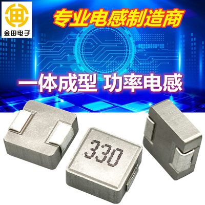 一体成型贴片功率电感0420 0520 0530 0620 0630 0650 1040 1250
