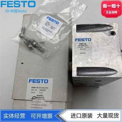 FESTO费斯托VTSA阀岛气路板底座VABV-S4-1S-G14-2T2 539220 现货