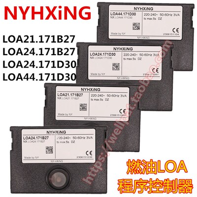 燃烧机控制器LOA24.171B27 44.171D30 24.171D30燃油
