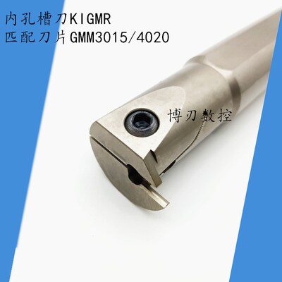 KGIMR3225B-3V/4V数控内槽刀杆KIGMR2016B/KIGMR2016B/KIGMR2520B