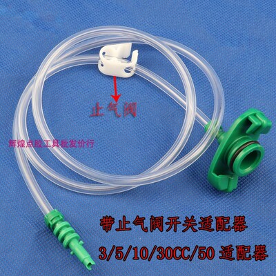点胶机点胶针筒适配器3cc5cc10cc30cc55cc针筒连接器连接