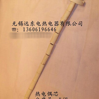 WRE-230/130热电偶芯 E型热电偶芯子 装配式传感器芯 镍铬-康铜