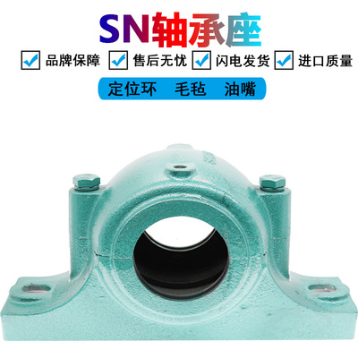 铸钢轴承座瓦合轴壳SN207 208 209 210 211 212 213 214 215包邮