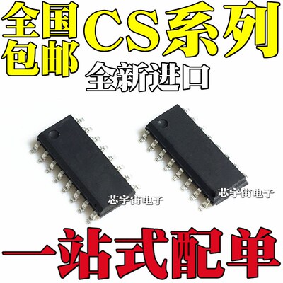 全新原装 CS1180S CS8573E CS8622E CS8623E CS8655E 贴片 SOP16
