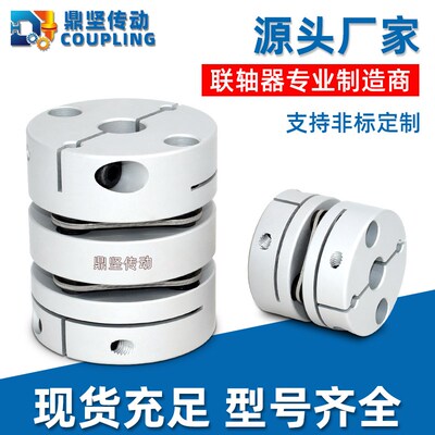 鼎坚DLD双膜片联轴器丝杆模组伺服电机大扭矩弹性高精度GLD连接器