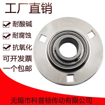 不锈钢圆形冲压座轴承 SBPF204 SPF205 SPF206 SPF207 SPF208