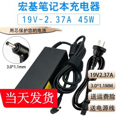 宏基acer TMB117 N16Q9 19V2.37A细口笔记本原装电源适配器充电线