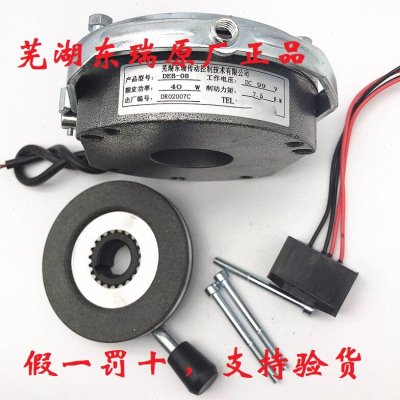 芜湖东瑞传动电磁制动器刹车抱闸DEB04050815304080150200300400