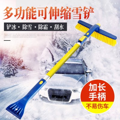 多功能除雪铲汽车用扫雪刷刮雪神器除霜除冰铲子冬季工具清雪用品