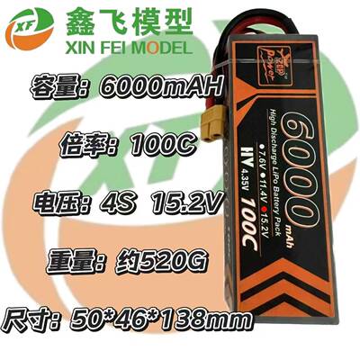 ZOP穿越无人机FPV航船车模RC高压HV硬壳6000mAh4S15.2V100C锂电池