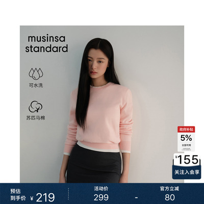 时尚百搭日常休闲简约针织衫