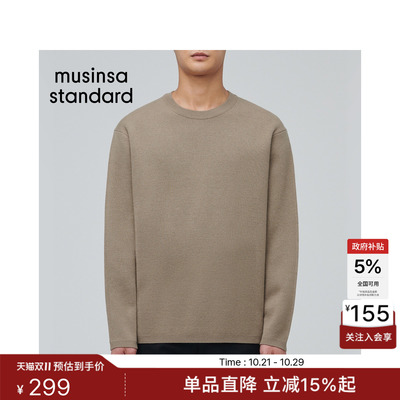 男士简约百搭休闲针织衫