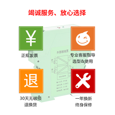 PT100热电阻传感器温度变送器信号隔离安全栅双输出4-20mVA0-10V5