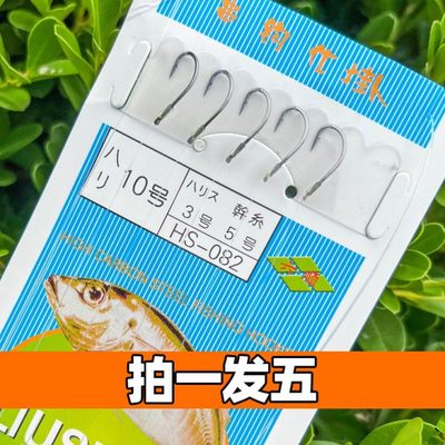 六顺串钩白条翘嘴专用抛竿路亚专钓黄辣丁丸世鱼钩昂刺鱼HS-082