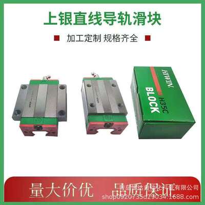 HIWIN上银滑块 HGW QHW 15 20 25 30 35 45 55 65 CB HB ZAC ZBC