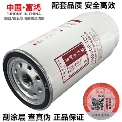 5802289014 R010017油水分离器FS36267 W0006 81335 PL420滤清器