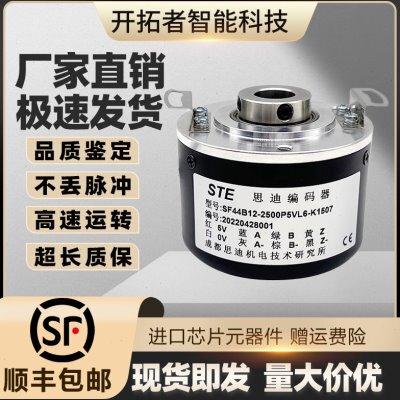 SRT思迪SF44B12-1024P5VL6-K0710空心旋转编码器2500P5VL6-K1507