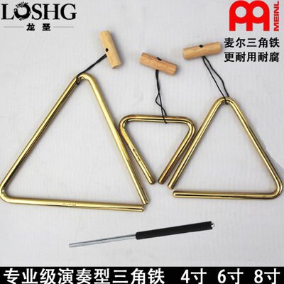 麦尔三角铁进口黄铜三角铃4寸6寸8寸TRI10B专业MEINL小打乐器配件