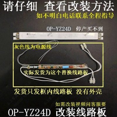 T5 14W 24W 39W OP-YZ24D 镜前灯 电子镇流器