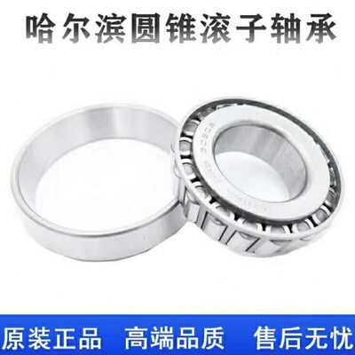 圆锥滚子轴承33216X2 30613 30615 30619 30621X2