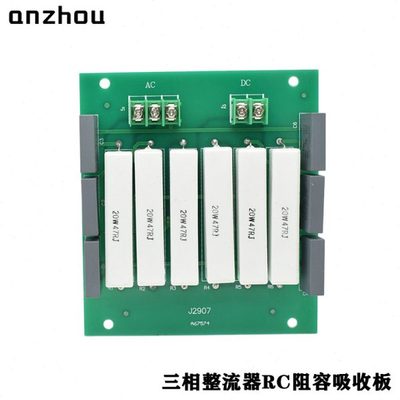 电磁吸盘控制柜三相整流器RC阻容吸收板三相灭弧电阻电容吸收回路