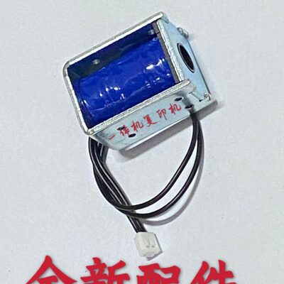 全新理光2433 785 2430 2432基士得耶 6201 6203 6202 压力电磁铁