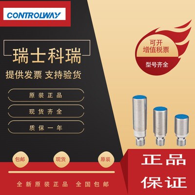 科瑞接近开关DW-AD-621-M12 AS  BD5 BD8 BD10 ND8 ND15-S1传感器