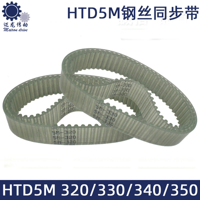 聚氨酯钢丝同步带 HTD5M320 5M330 5M340 5M350环型闭口PU皮带