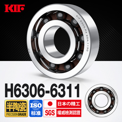 进口KIF混合半陶瓷轴承6306轴承钢6307高速6308Z6309ZZ6310RS6311