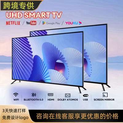 外贸电视smart tv55寸43寸32寸75寸85寸安卓谷歌俄语美规欧规