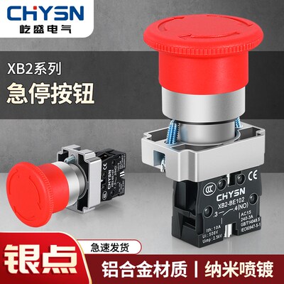 XB2急停按钮开关蘑菇头BS542自锁启动停止启停ZB2-BE101C/102C