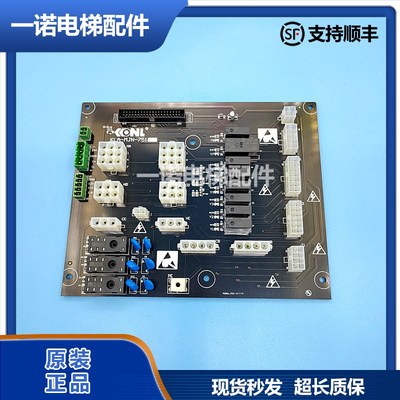 原装康力电梯控制柜插件板KLA-MJN-751/752接口板KLA-MJN-751(C )