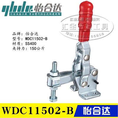 同款替代怡合达肘夹WDC12502-B垂直压紧式夹具快速夹钳WDC11502-B