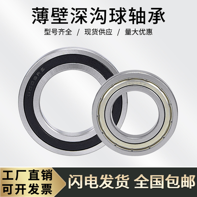 深沟球薄壁 轴承16011-ZZ/2RS   7000111内径55*外径90*高度11mm