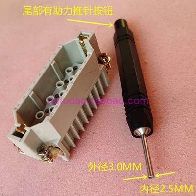 HD连接器REMOV-HD圆形HDD退针器10A冷压针TE/SIBAS通用款TL00现货