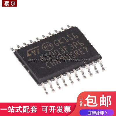 原装正品STM8S003F3P6TR TSSOP-20 16MHz/8KB闪存/8位微控制器MCU
