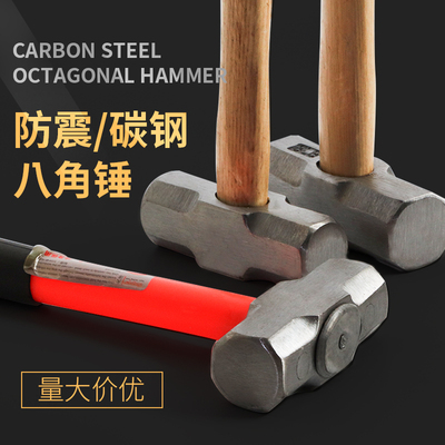 纯钢纤维柄八角铁锤子铁榔头方头大锤子石工锤电工锤木工锤工具