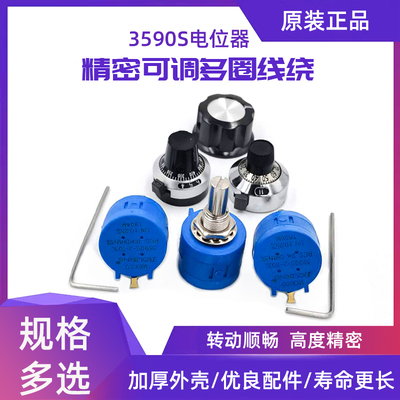 BOURNS精密多圈线绕电位器3590S可调电阻103L502L104L1K5K10k100k