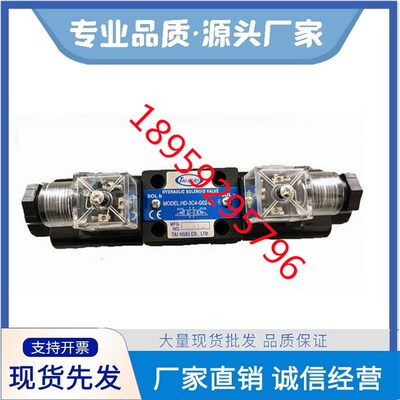 TAIHUEI台辉HD-3C12-G02-DL-F电磁阀 HD-3C11/3C10-G02/03-DL