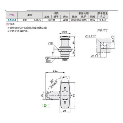 XAS51圆柱锁 T型 XAS38-N/A/B 带防尘锁芯 替代怡合达